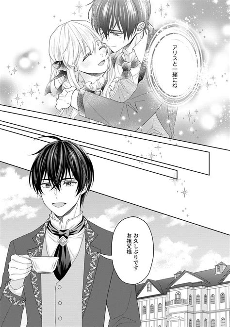 公式 騎士団長の息子は悪役令嬢を溺愛する 第20話 3 無料・試し読み豊富、web漫画・コミックサイト がうがうモンスター＋