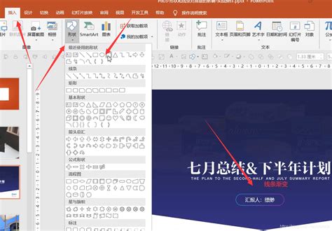 第6章 Ppt页面排版与高级设计技术关于高级演示技术排版方面的文章 Csdn博客