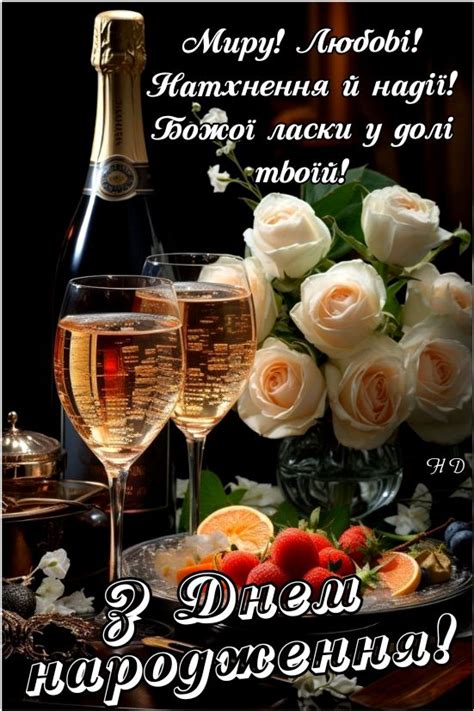 Авторська листівка З Днем народження для жінок Gute Nacht Nacht