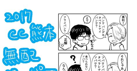 花束を君に～藤花の宴～ 2017cc熊本無配ペーパー【59ヴィク勇webオンリー記念】 ちょもこのマンガ ヴィク勇 Yoi Pixiv