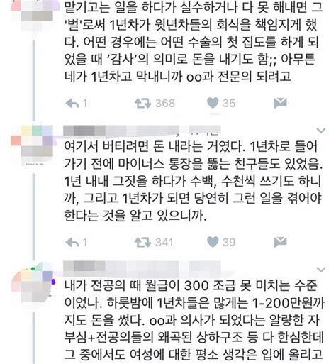일부 남의사들의 성매매 썰 인스티즈 instiz 이슈 카테고리
