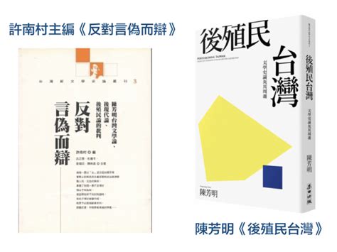 Ch10文學史，文學人的終極邊疆：雙陳論戰 朱宥勳｜小說・評論・台灣文學