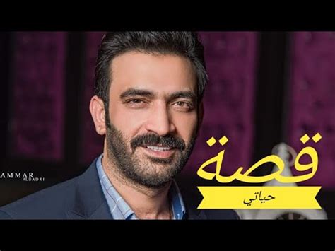 مصطفى الربيعي قصة حياتي حصريا 2022 Mustafa Al Rubaie Qosat