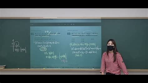 더빛날미래 ⭐️ 고1수학 내신대비 원의 방정식 1 Youtube