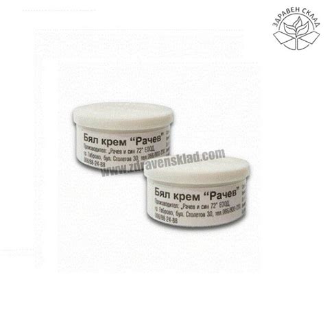 Бял крем Рачев при кожни възпаления 55 гр Здравен склад