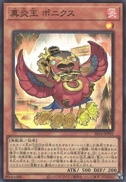 Legendary Fire King Ponix Yu Gi Oh Tcg Ygo Cards