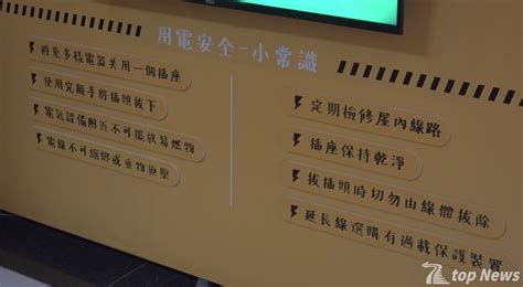 強化防災思維 居家裝住警器有效阻災 鑫傳國際多媒體科技股份有限公司 Tdn台灣生活新聞