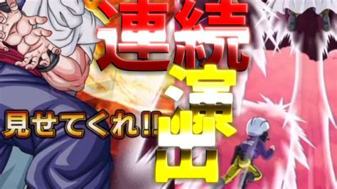 ドッカンバトルビースト悟飯とピッコロガチャ再リベンジで40連引いたら連続演出が YouTube
