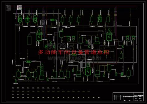 化学原料药多功能制药车间设备选型及工艺设计CAD图集 多功能车间设备布置图 dwg下载 机械5