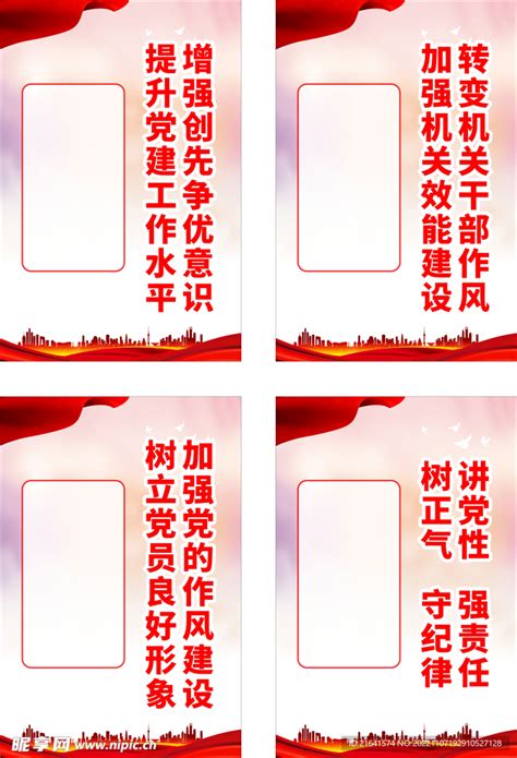 增强创先争优意识设计图海报设计广告设计设计图库昵图网