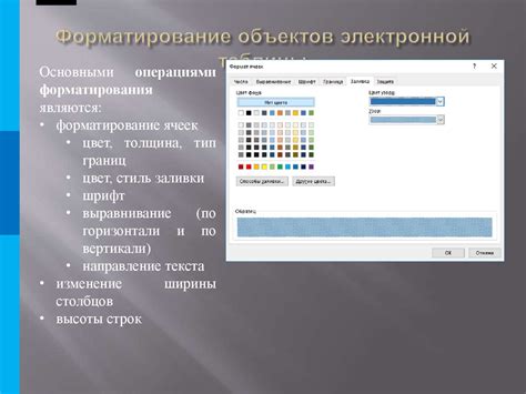 Табличный процессор Основные сведения презентация онлайн