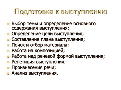 Ораторское искусство презентация онлайн