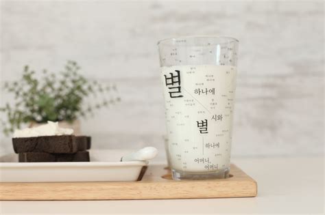 국립중앙박물관 예쁜 유리컵 윤동주 별헤는 밤 한글상품 네이버 블로그
