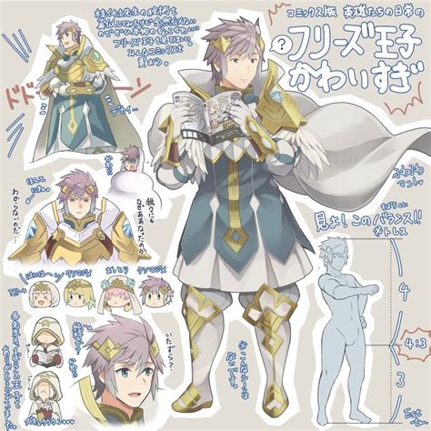 Kiran Fjorm Gunnthra Ylgr And Hrid Fire Emblem And 1 More Drawn