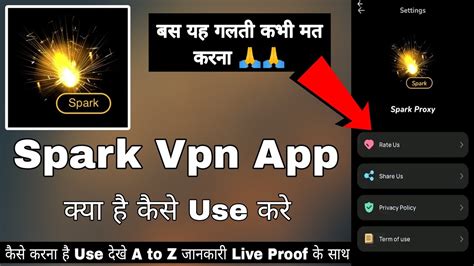 Spark Vpn || Spark Vpn App Kaise Use Kare || How To Use Spark Vpn || Spark Vpn App - YouTube