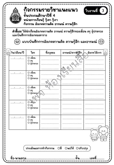 ห้องเรียนสื่อ ห้องเรียนสื่อ Added A New Photo