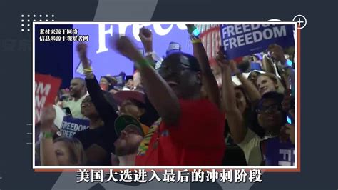 特朗普亮出底牌，重回白宫稳了？关键时刻，选票箱掉落事件发生凤凰网视频凤凰网