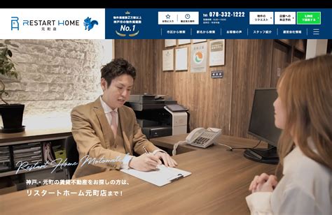 エスリード神戸三宮ラグジェ 神戸市海岸線『三宮・花時計前駅』徒歩7分神戸市中央区磯上通利便性の高い立地の分譲マン 神戸市・元町駅周辺