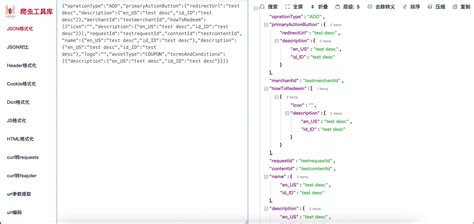 推荐一个清爽好用的json工具 马草原 の Blog