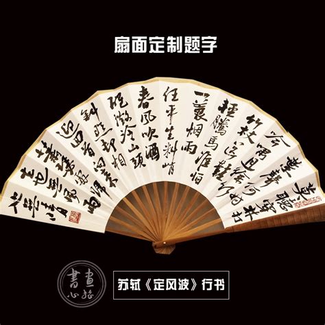 扇面四字古风 扇面题字古风 古风扇面团扇 大山谷图库