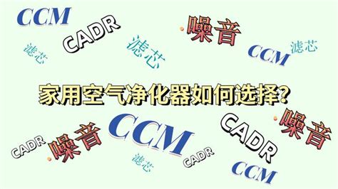 家用空气净化器如何选择？ 知乎