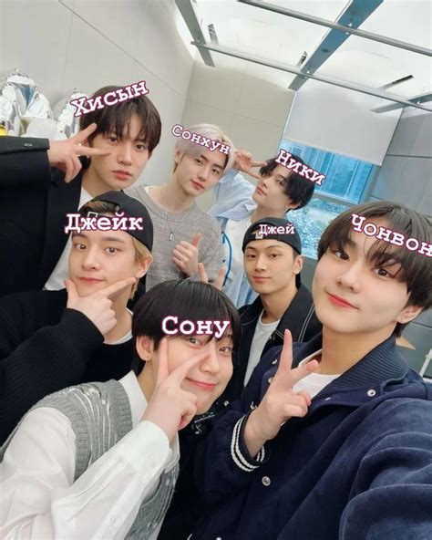 Enhypen Мемы знаменитостей Корейское имя Имена