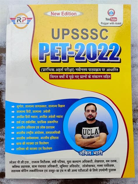 Paradise Book Storelatest Book Your Examination Upsssc Pet 2022 23
