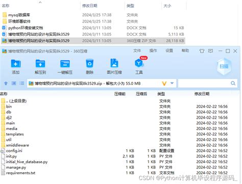 python计算机毕设附源码博物馆预约网站的设计与实现django mysql 论文 博物馆在线购票系统 毕设 python CSDN博客