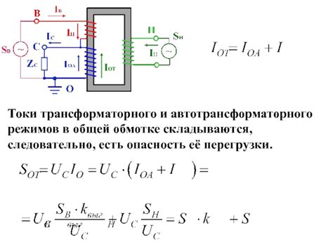 Автотрансформаторы