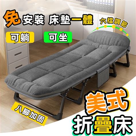 台灣12h出貨 床墊一體 6檔調節 摺疊床 折疊床 躺椅 躺椅折疊床 行軍床 午休折疊床 折疊床椅 午睡床 午休床 蝦皮購物