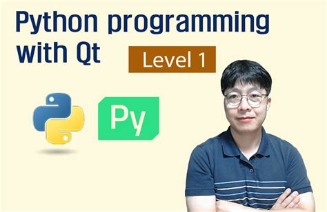 Level 1 Qt를 이용한 Python 프로그래밍 입문편 강의 김대진 인프런