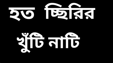 একটু চাট তে এলুম হালুম হুলুম বড় বড় বাত ছাড়িয়ে দেবো চল ফোট 😜😜