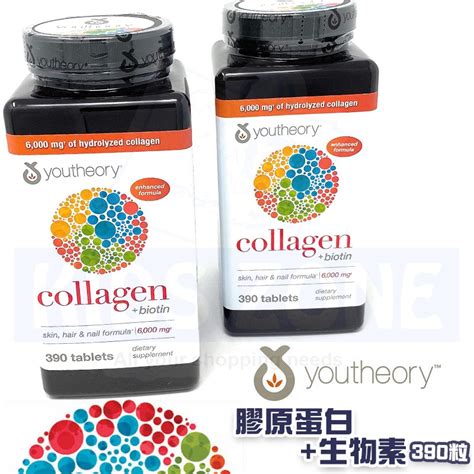 Youtheory 膠原蛋白123型 含18種胺基酸及生物素 390片 健康及營養食用品 健康補充品 健康補充品 維他命及補充品
