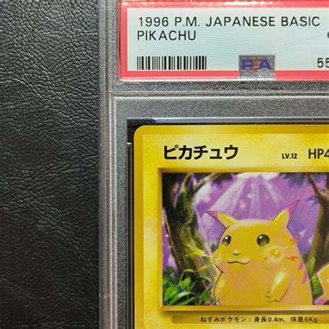 Yahooオークション ピカチュウ Psa10 初期 1996 マークあり Pikachu