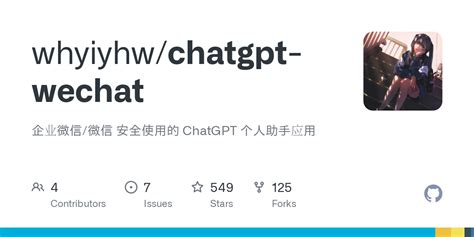 Chatgpt Wechat Doc Ability Md At Main Whyiyhw Chatgpt Wechat GitHub