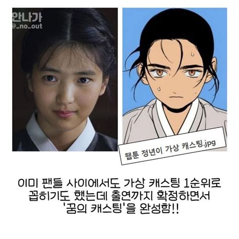 웹툰 원작 드라마 ＜정년이＞에 캐스팅 확정한 김태리  연예이슈 수다방 네모판