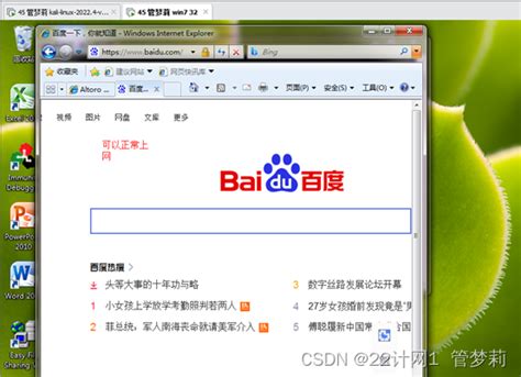 网络数据的嗅探与欺骗网络嗅探与防范实验 Csdn博客