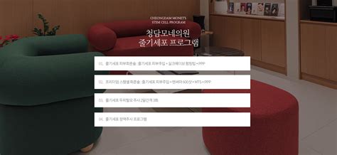 청담동 피부과 리프팅 스킨부스터 메디컬 에스테틱 청담모네의원