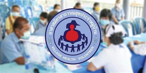 ไฟเขียวงบประมาณ 2 100 ล้านบาท จ่ายค่าตอบแทน ‘อสม อสส 1 ล้านคน ควบรวม 4 เดือน ได้คนละ 2 000