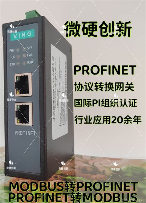 Rs232 Rs485 Modbus Rtu转profinet Profibus网关将g120xa变频器接入西门子1500 Profinet网络配置方法西门子cpu 采集rs232转485的