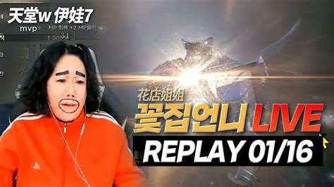 리니지w 에바7 인범사단 드슬데스악활요정 싸다구형 Lineagew 天堂w 伊娃7 Youtube