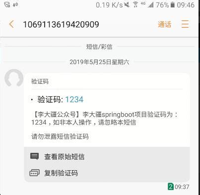 springboot中接入腾讯短信SDK去发送短信的入门案例gradle project 灰信网软件开发博客聚合