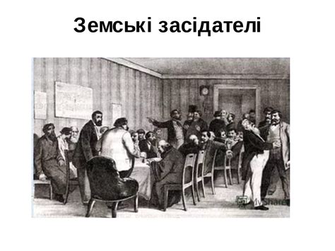 Презентація Буржуазні реформи 60 70 років 19 століття в підросійській Україні