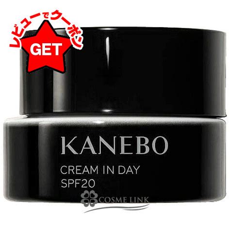 楽天市場カネボウ KANEBO クリーム イン デイ 40g メール便 ゆうパケット 対象外 コスメリンク
