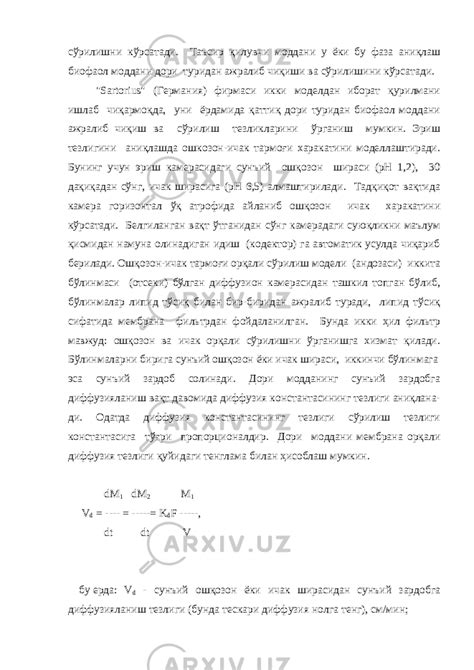 Дориларнинг биосамарадорлигини аниқлаш усуллари Tibbiyot Referatlar