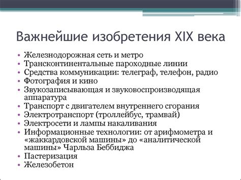 Зарубежная литература ХІХ века - презентация онлайн