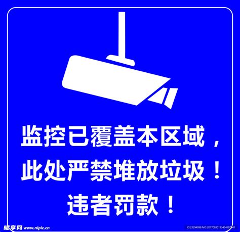 监控覆盖设计图 广告设计 广告设计 设计图库 昵图网
