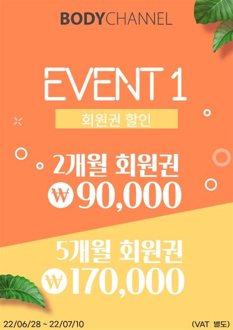 제주시헬스 노형동헬스 노형헬스장 제주다이어트 제주pt 바디채널 Summer Event 네이버 블로그