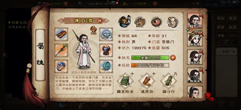 呜呜呜俺的童子功 烟雨江湖 小米游戏中心