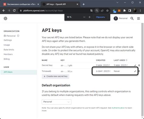 Как получить Api ключ от Chatgpt